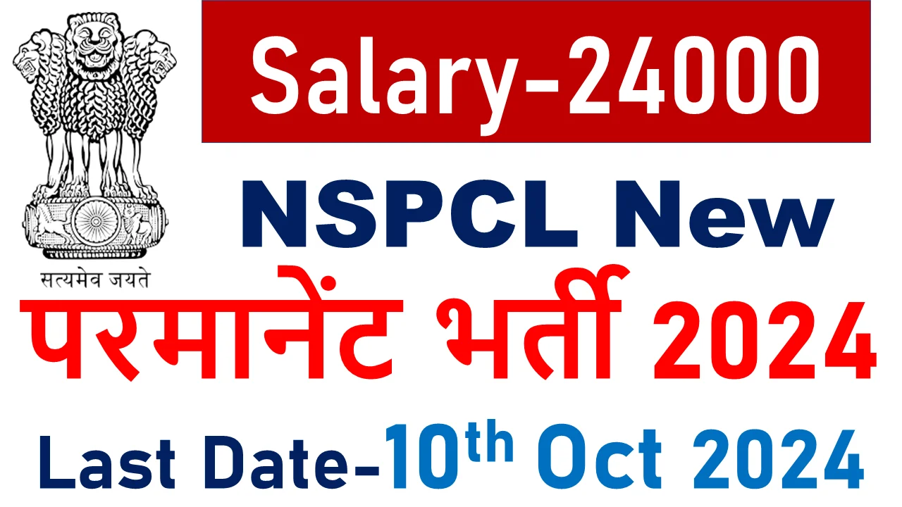 NSPCL Recruitment 2024 For Diploma Holders
