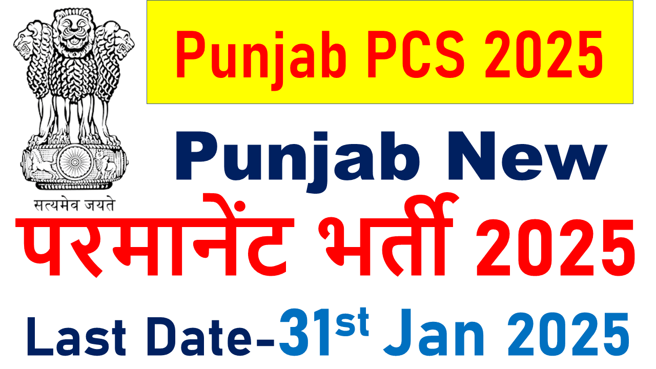 PPSC Punjab PCS Notification 2025 Out For 332 Vacancies, Apply Now